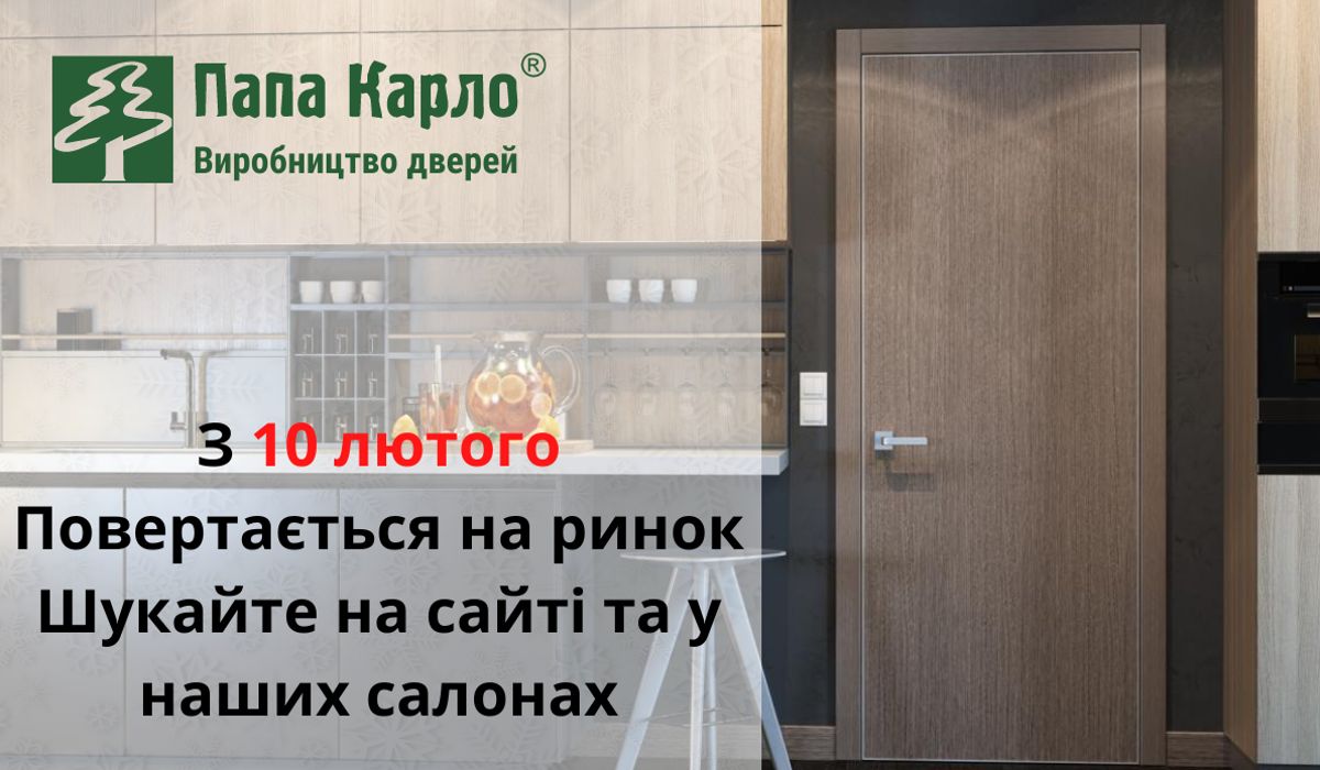 Интернет магазин дверей в Киеве • купить двери в дверном магазине | ВСЕ ...