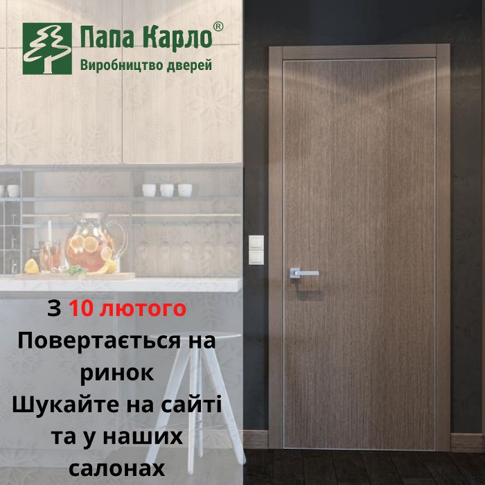 Интернет магазин дверей в Киеве • купить двери в дверном магазине | ВСЕ ...